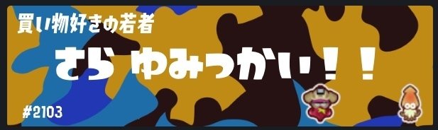 ロッカー設定 2｜Sarah(NS)｜note