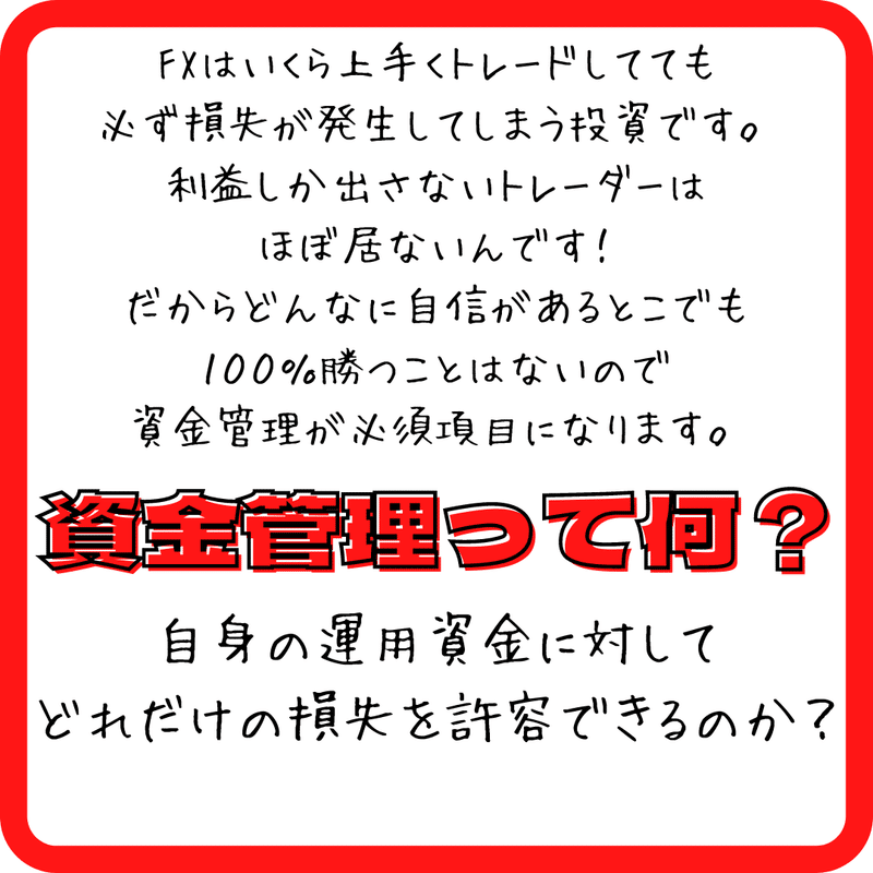 FXで勝てない原因第一位は？｜kana