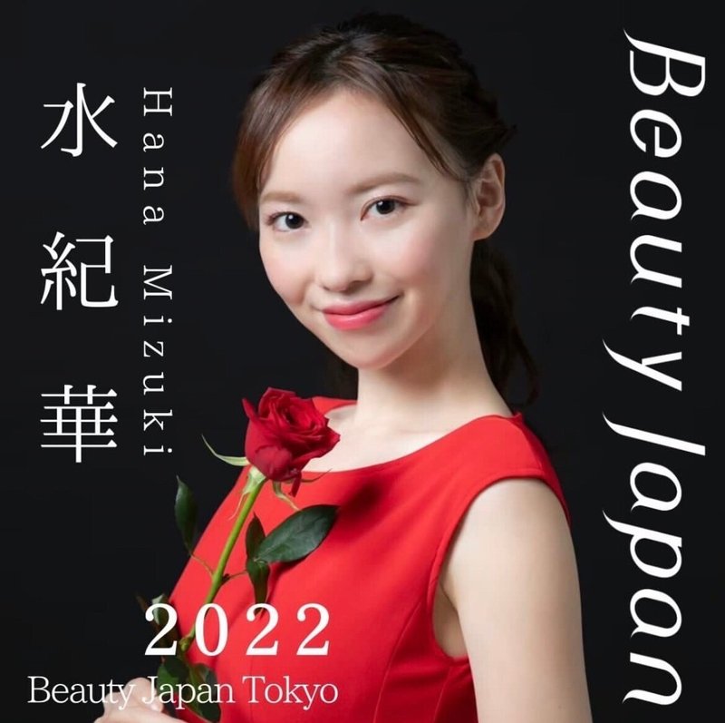【RIRI版】BeautyJapan東京メンバーを勝手にディスる。 #本気のbj22｜RIRI ＊Beauty Japan日本大会出場＊