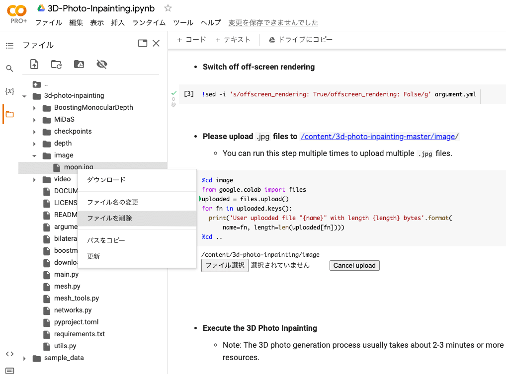 1枚の画像から3D動画を作る3d-photo-inpainting を Google Colabで動かす｜ウチダマサトシ