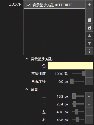 YMM4だけで吹き出しを作る(バージョンアップ版)｜Bluemist