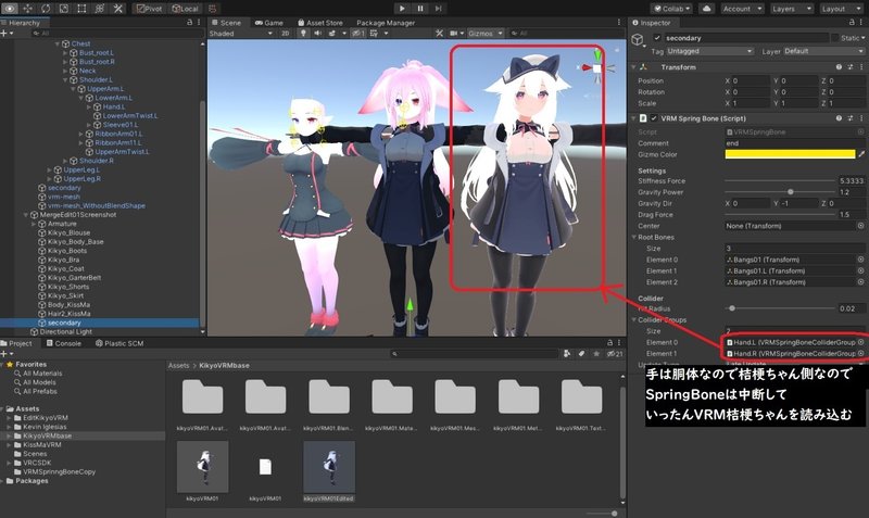 Spring Bone無しのVRM出力しかできないときの対処法 ｜Tcam
