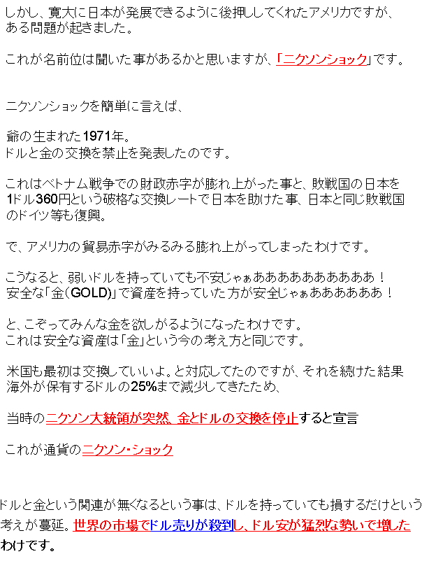 2022 09 23(fri) 為替介入の解説と、この為替介入からの為替レートの予測。and 今日のトレード情報|ロックオンfx。ポンド円