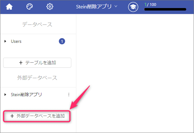 【Click_NoCode】訳あってSteinというスプレッドシートAPIを使ってみた｜shnd
