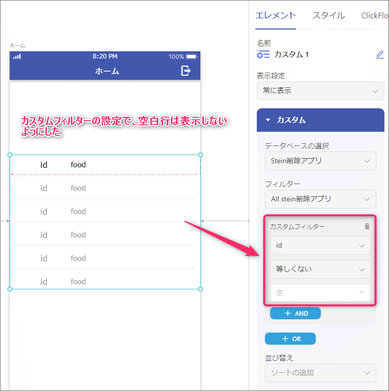 【Click_NoCode】訳あってSteinというスプレッドシートAPIを使ってみた｜shnd