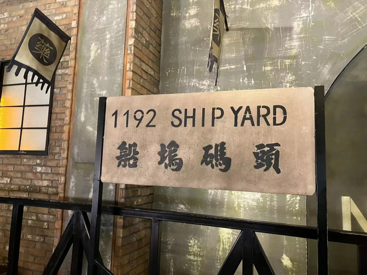 中華民国時代の老上海を体感！【1192弄上海風情街】｜小羊（シャオヤン）@中国情報