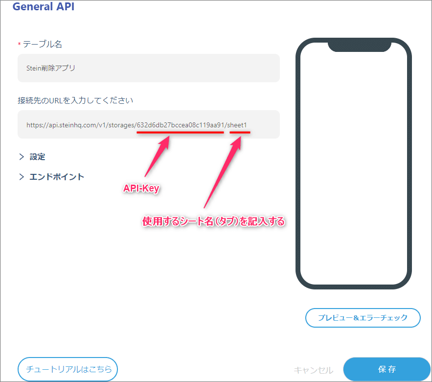 【Click_NoCode】訳あってSteinというスプレッドシートAPIを使ってみた｜shnd
