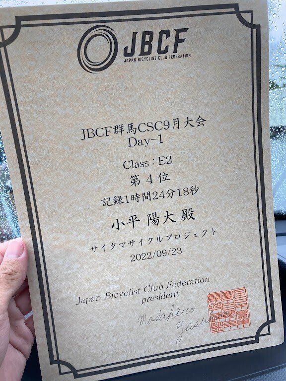 JBCF 群馬CSCロードレースDay1 E2/4位｜ひので