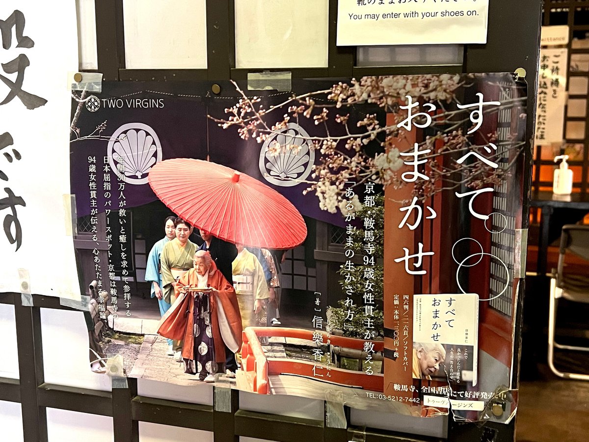 『鞍馬寺遠隔ヒーリング』を受けた皆様へ｜Crystal Ray