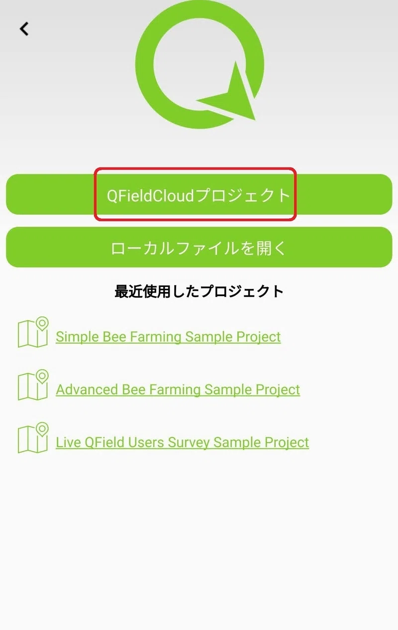 【QGISを持ち歩く】スマホアプリ「QField」を使ってみる｜秋田にQGISを広めたい人