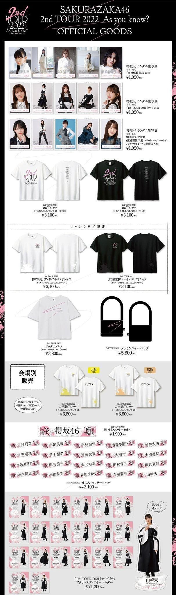 ★★เปิดจอง Sakurazaka46 「2nd TOUR 2022”As you know?”」 & 1stアルバム「As you know?」 Official Goods ...