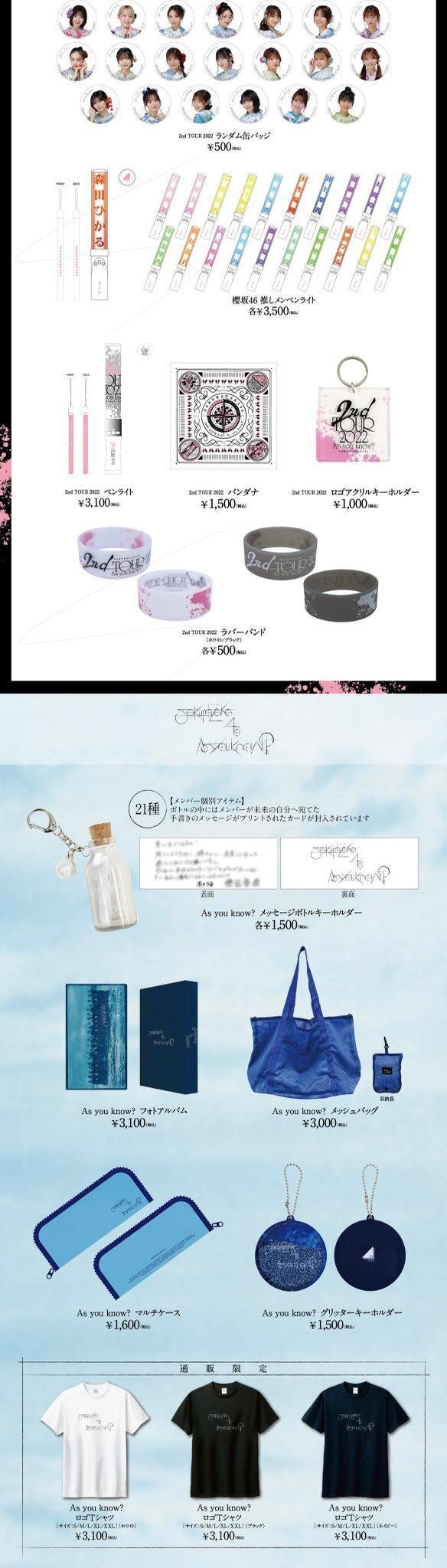 ★★เปิดจอง Sakurazaka46 「2nd TOUR 2022”As you know?”」 & 1stアルバム「As you know?」 Official Goods ...