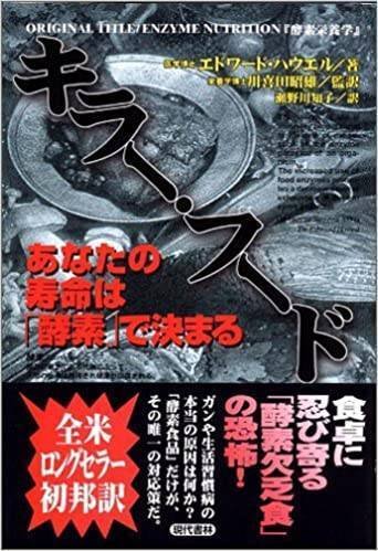 消化酵素と食物酵素②｜CALSEED®【公式】