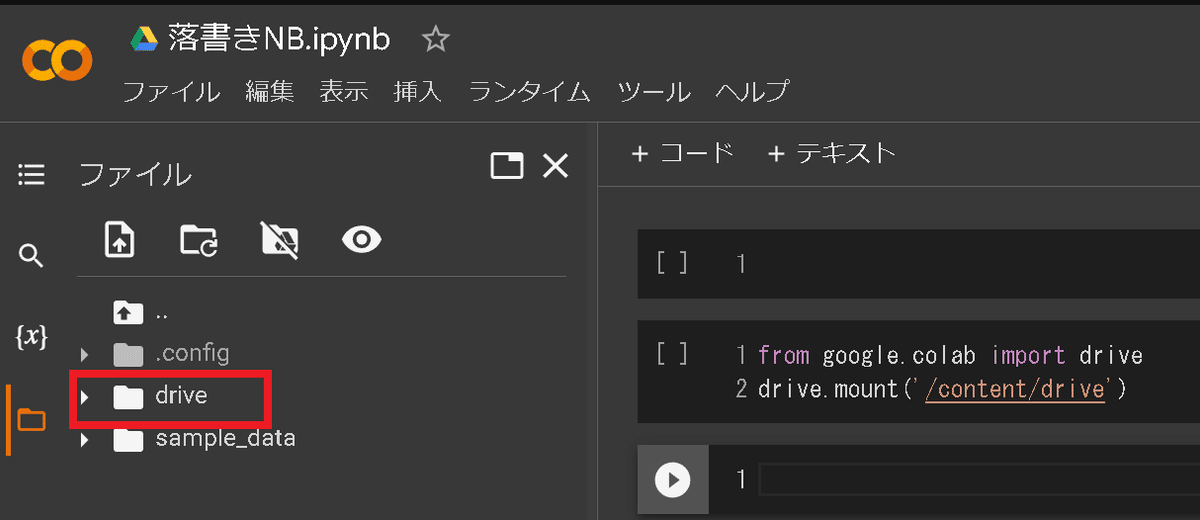 Google Colaboratory：環境構築無しでPythonを始めよう!｜KIYO
