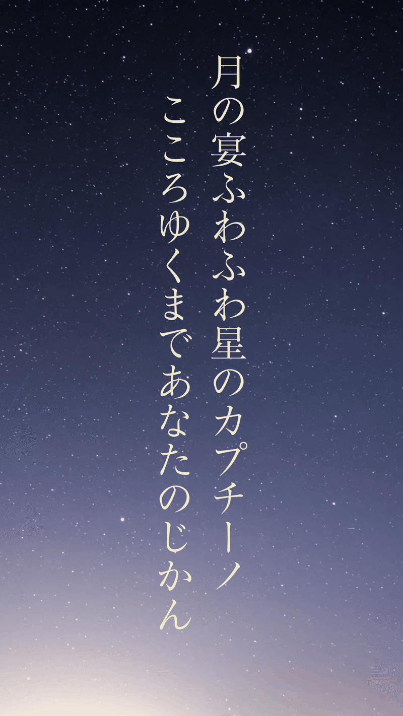 【応募】＃十六夜短歌🍁｜はやしっぷ♡