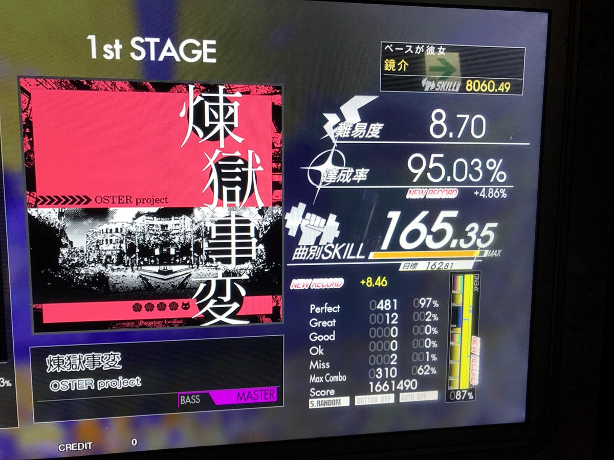 GITADORA GF虹ネームになったので振り返りをしてみる その①｜S.Kagami