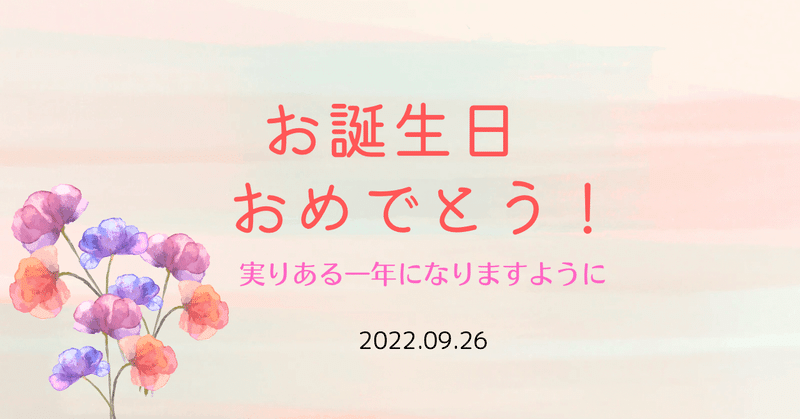 9月26日生まれのあなたへ｜chiyo｜note