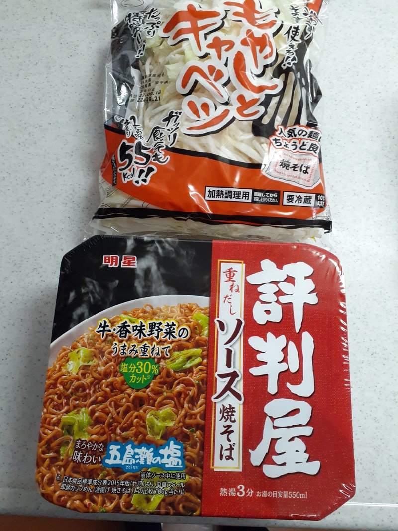 『カップ焼そば+野菜増し』｜guttyo