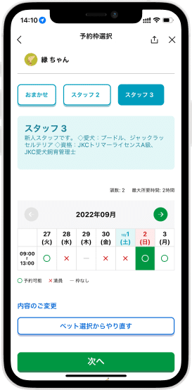 LINE予約がパワーアップしました 他9件｜CHERIEE(シェリー)｜note