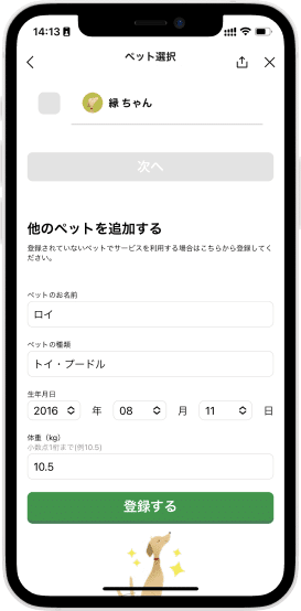 LINE予約がパワーアップしました 他9件｜CHERIEE(シェリー)｜note