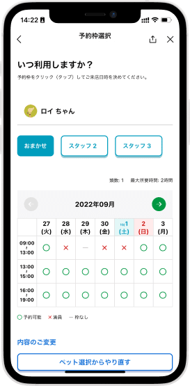 LINE予約がパワーアップしました 他9件｜CHERIEE(シェリー)｜note