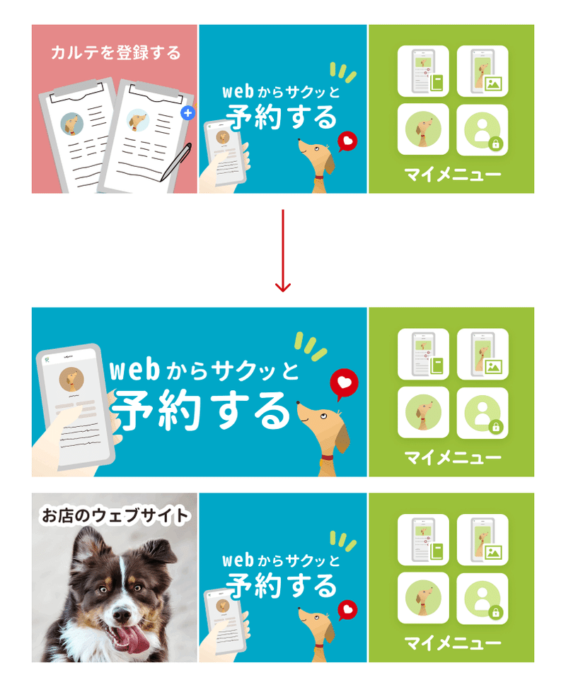 LINE予約がパワーアップしました 他9件｜CHERIEE(シェリー)｜note