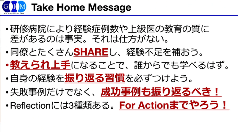 どこでも良い研修はできる!?～SHARE・教えられ上手・効果的な振り返りのススメ～｜Antaa 〜つながる力〜