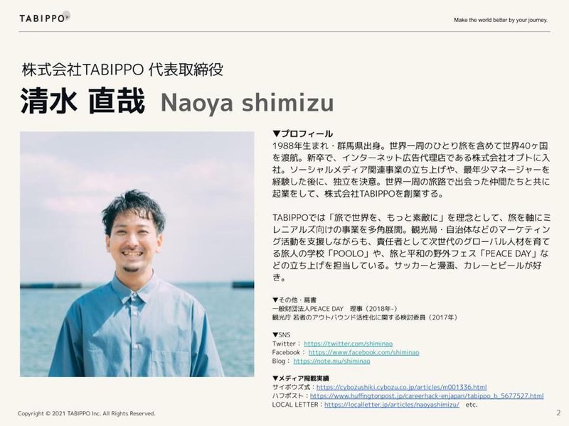 【イベントレポート】TABIPPO流・豊かに生きるための『あたらしいキャリアデザイン』とは｜POOLO 4th｜TABIPPO｜note