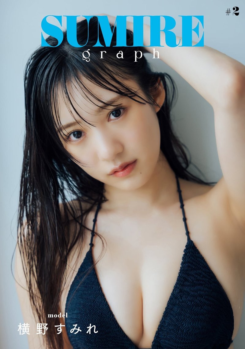 ★★เปิดจอง Photo Book Yokono Sumire SUMIRE graph #02★★｜artozaka46