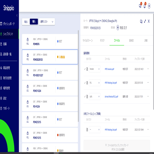 新規投資｜Shippio：国際物流に変革を｜DNX Ventures｜note