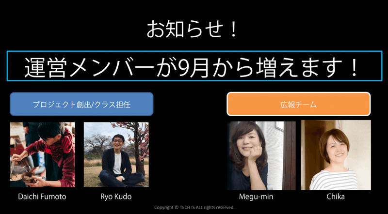 共感し合い悩みを言い合える「愛媛デジラボ」9月のワークショップ｜EHIME DIGITAL TRAINING LAB｜note