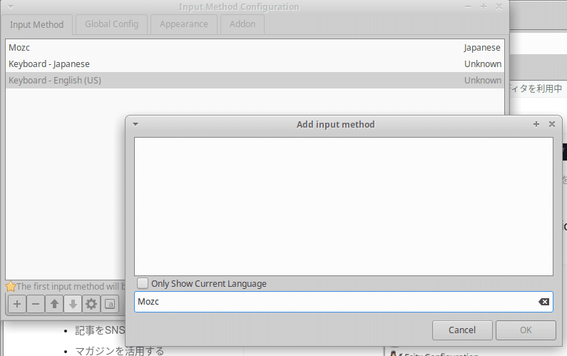 xubuntuの日本語入力設定（Mozcの設定方法）｜真壁匠