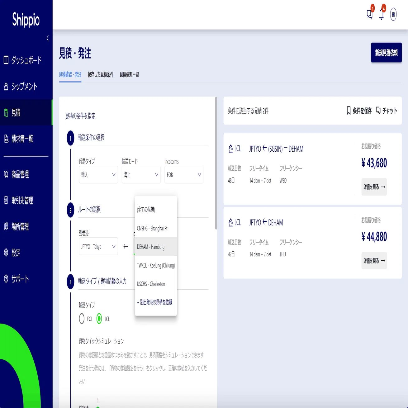 新規投資｜Shippio：国際物流に変革を｜DNX Ventures｜note