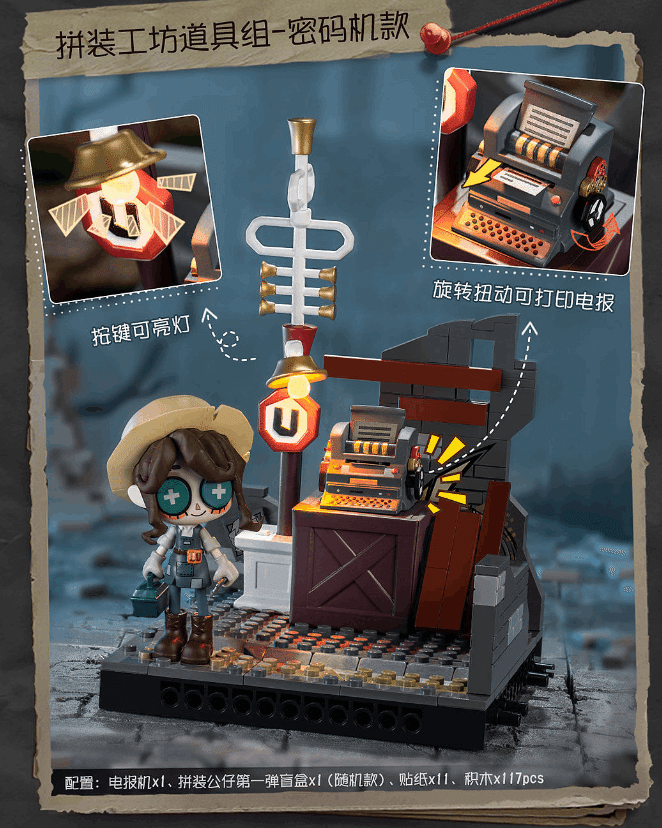 摩点(modian)で第五人格のクラファンに参加したっていう記録｜June