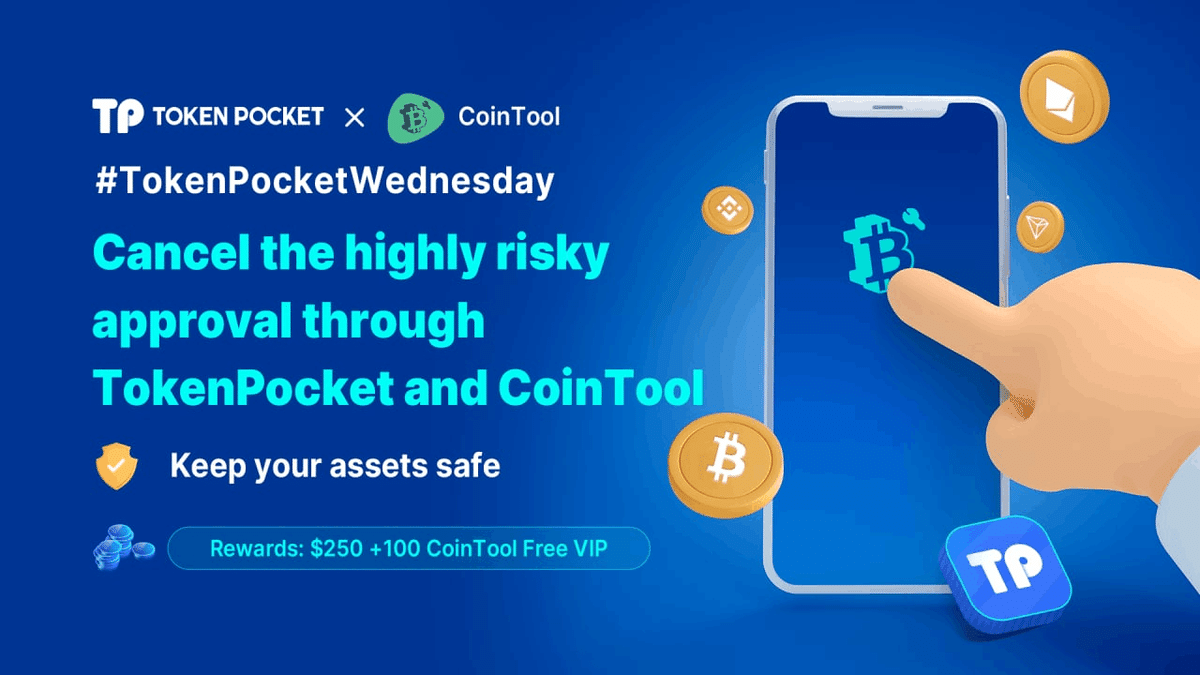 CoinToolを用いてRevoke(Approveの取消)する方法 │ TokenPocket × CoinTool │ #TokenPocketWednesday｜TokenPocket ...