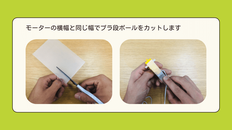 ピンポン玉を発射してみよう！｜kurikit（クリキット）| ユカイ工学