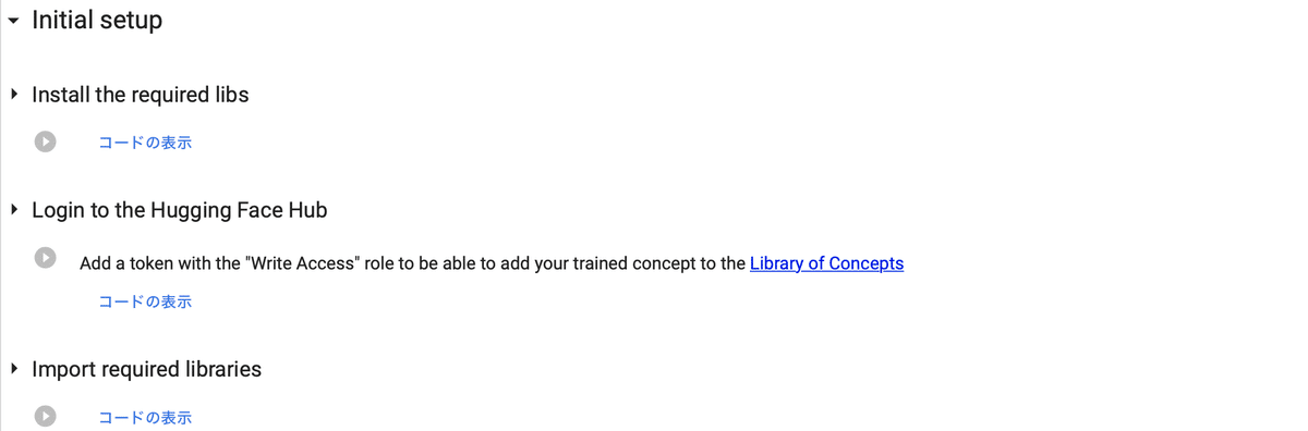 Stable Diffusion Dreambooth Concepts Library による DreamBoothの ファインチューニング｜npaka