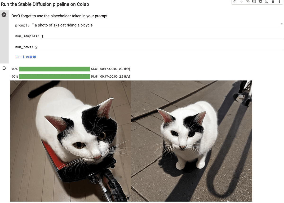Stable Diffusion Dreambooth Concepts Library による DreamBoothの ファインチューニング｜npaka