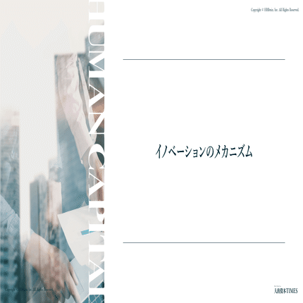 【イベントレポート】EX DAY2022 世界の経営学からみるエンゲージメント経営への視座｜人的資本TIMES / 株式会社HRBrain｜note