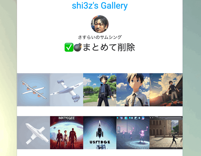 無料作画AIサービスMemeplexの使い方｜shi3z
