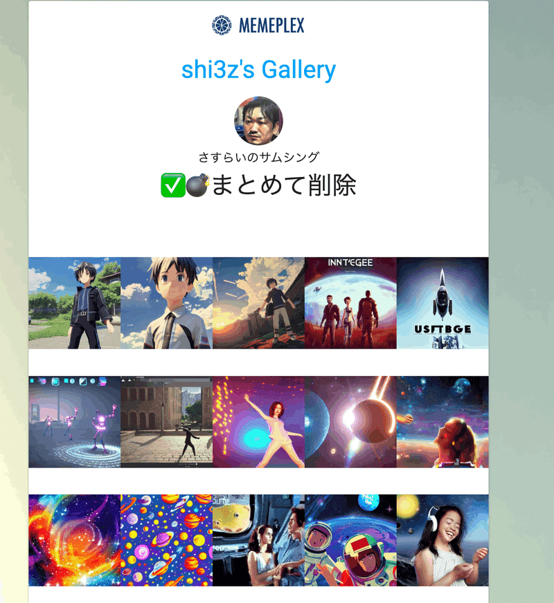 無料作画AIサービスMemeplexの使い方｜shi3z
