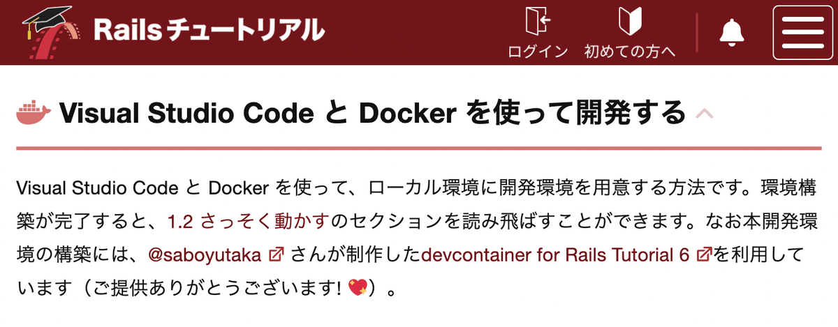 🐳 devcontainerを使って開発してみよう｜YassLab 株式会社