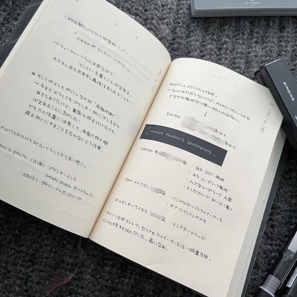 マイブックの使い方｜note1015