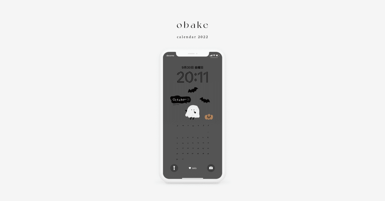 2022 OCT〈 iPhone calendar 〉obake ver.｜白水 桃花