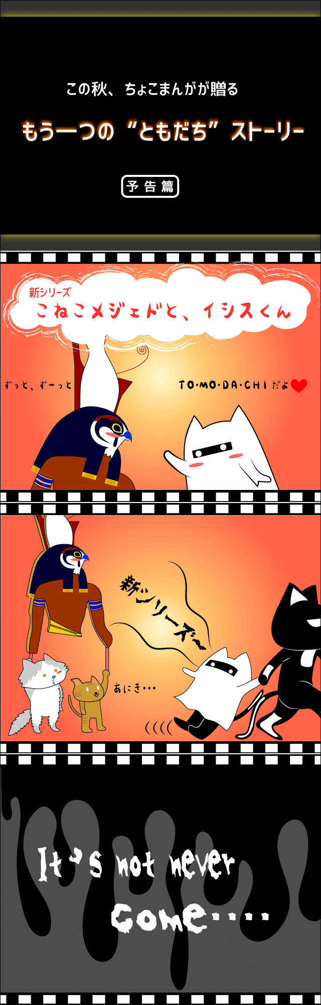 ちょこっと漫画 ねこねこ第26回｜仲村比呂（nakamura hiro)｜note