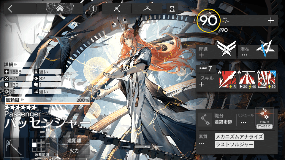 【アークナイツ】イベントの告知＋α。｜Zumy*(ずみー)