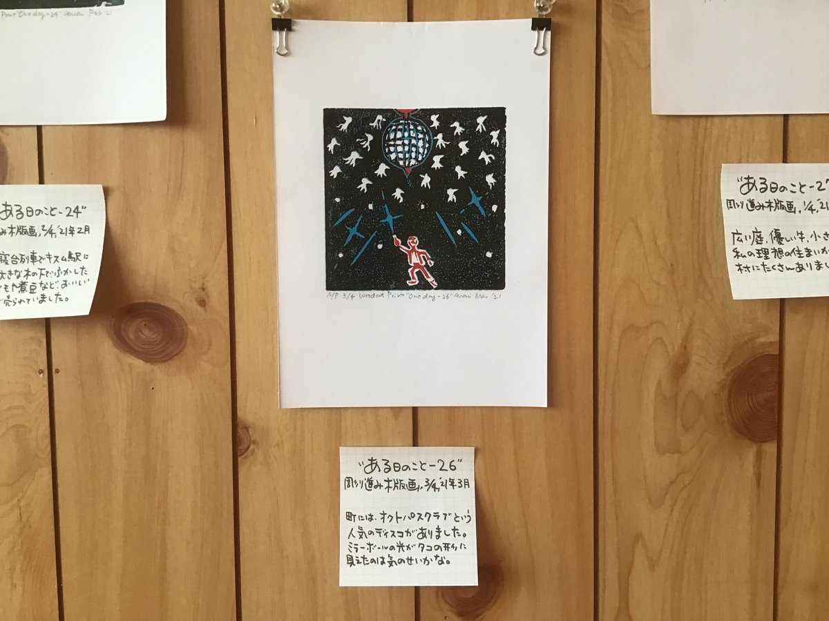 ケニア在住の版画家Mari Endo日本初個展が始まりました！｜シロふくろうMaki