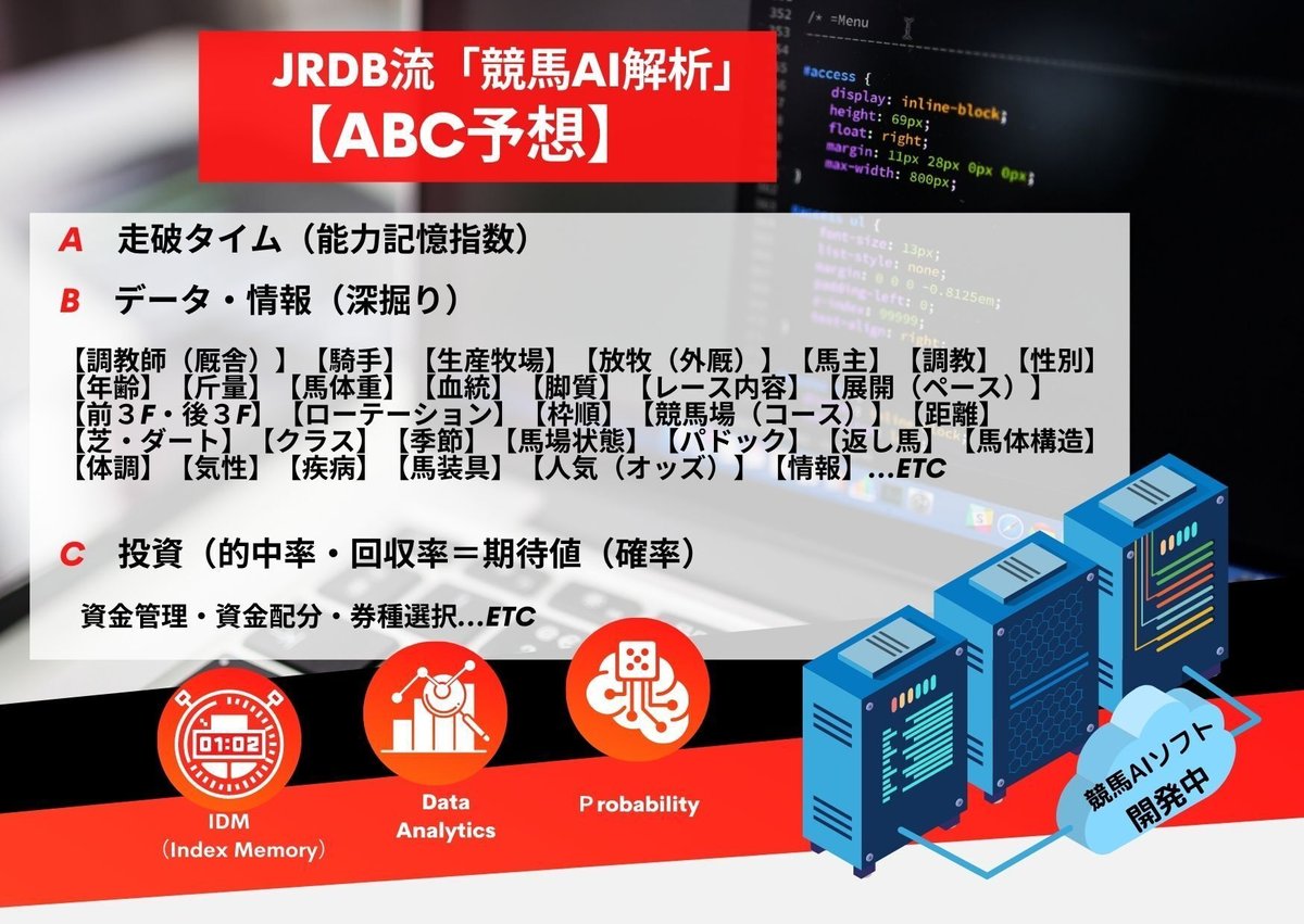 10/2（日）中京5R 1番人気馬チェック｜JRDB 競馬アラカルト