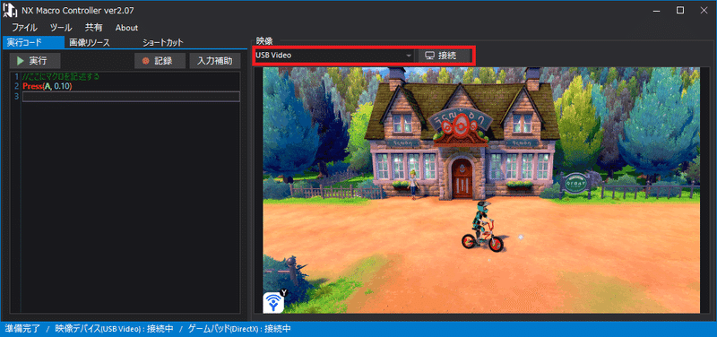 Nx Macro Controller 2.07 導入手順｜poketsv