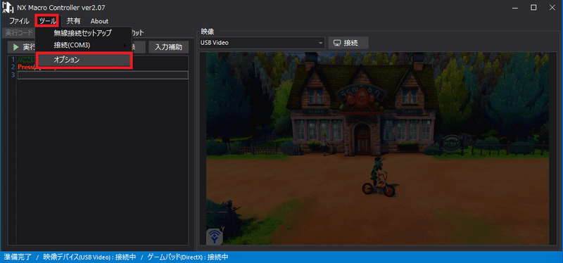 Nx Macro Controller 2.07 導入手順｜poketsv